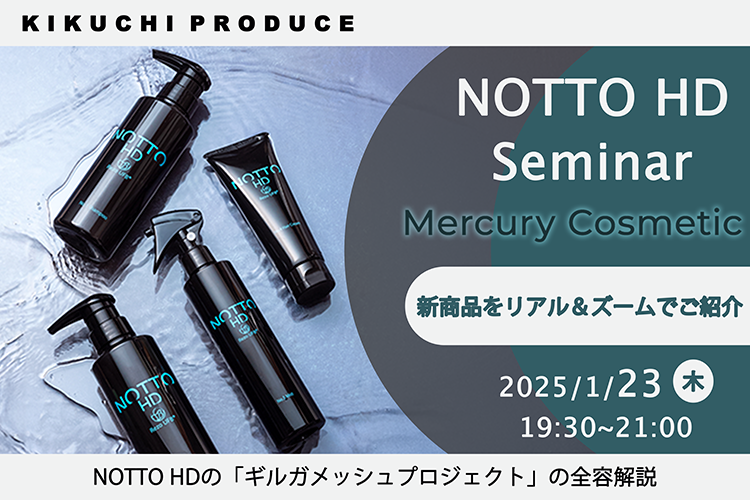 NOTTO HD - 株式会社菊地 - info - 北海道の美容ディーラー株式会社菊地